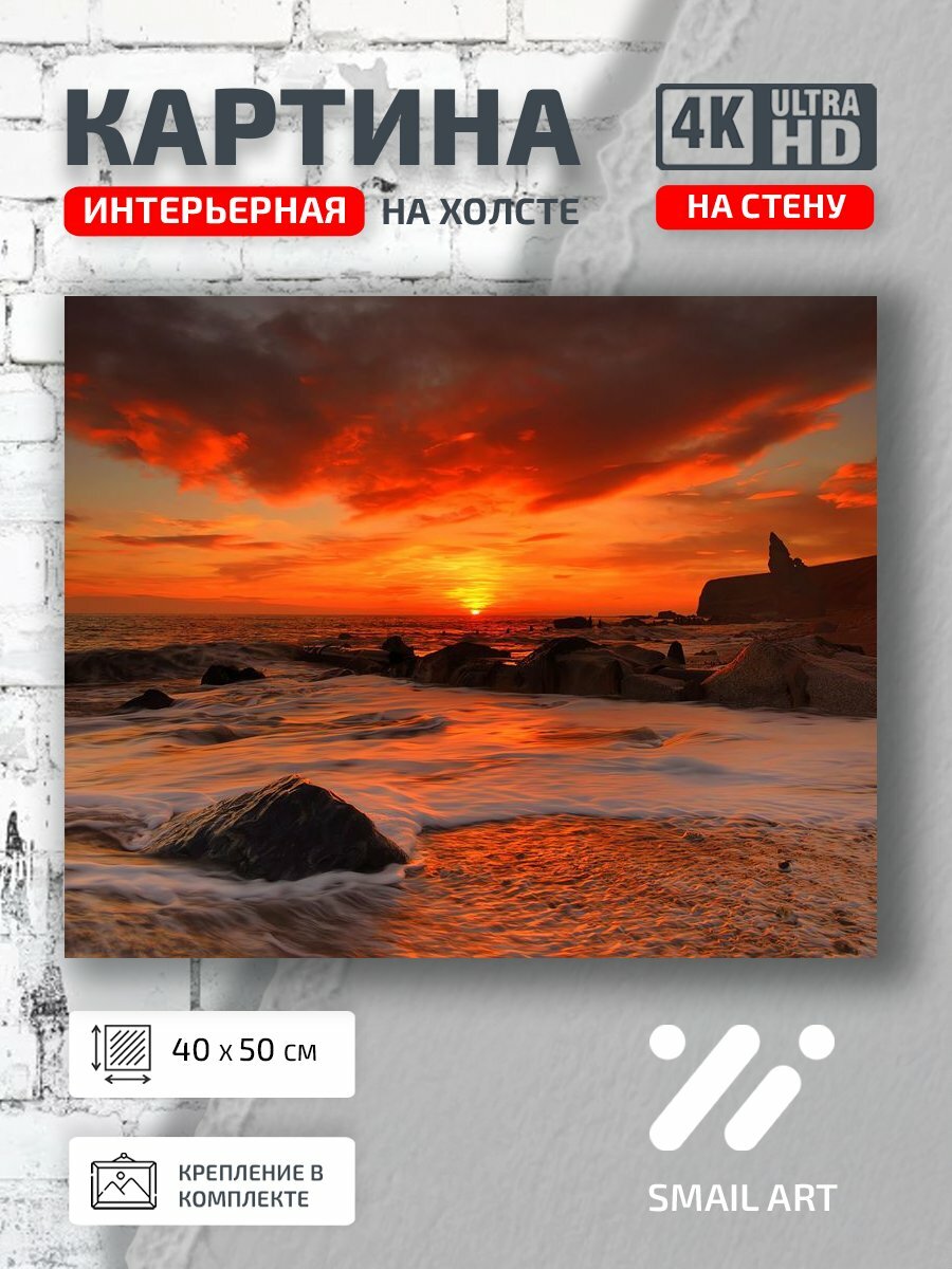 Картина на холсте интерьерная 40 на 50 на стену Берег Landscape для кабинета пейзаж декор