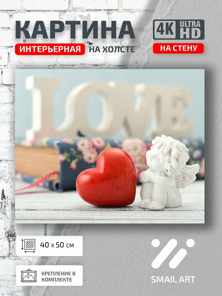 Картина на холсте интерьерная 40 на 50 на стену Вал Holiday для офиса праздник интерьер
