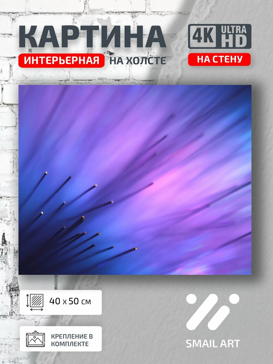 Картина на холсте интерьерная 40 на 50 на стену Абстракция Abstract для офиса абстракция