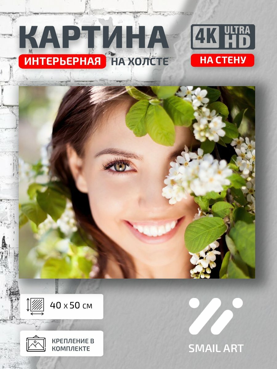 Картина на холсте интерьерная 40 на 50 на стену Красавица Portrait для спальни портрет