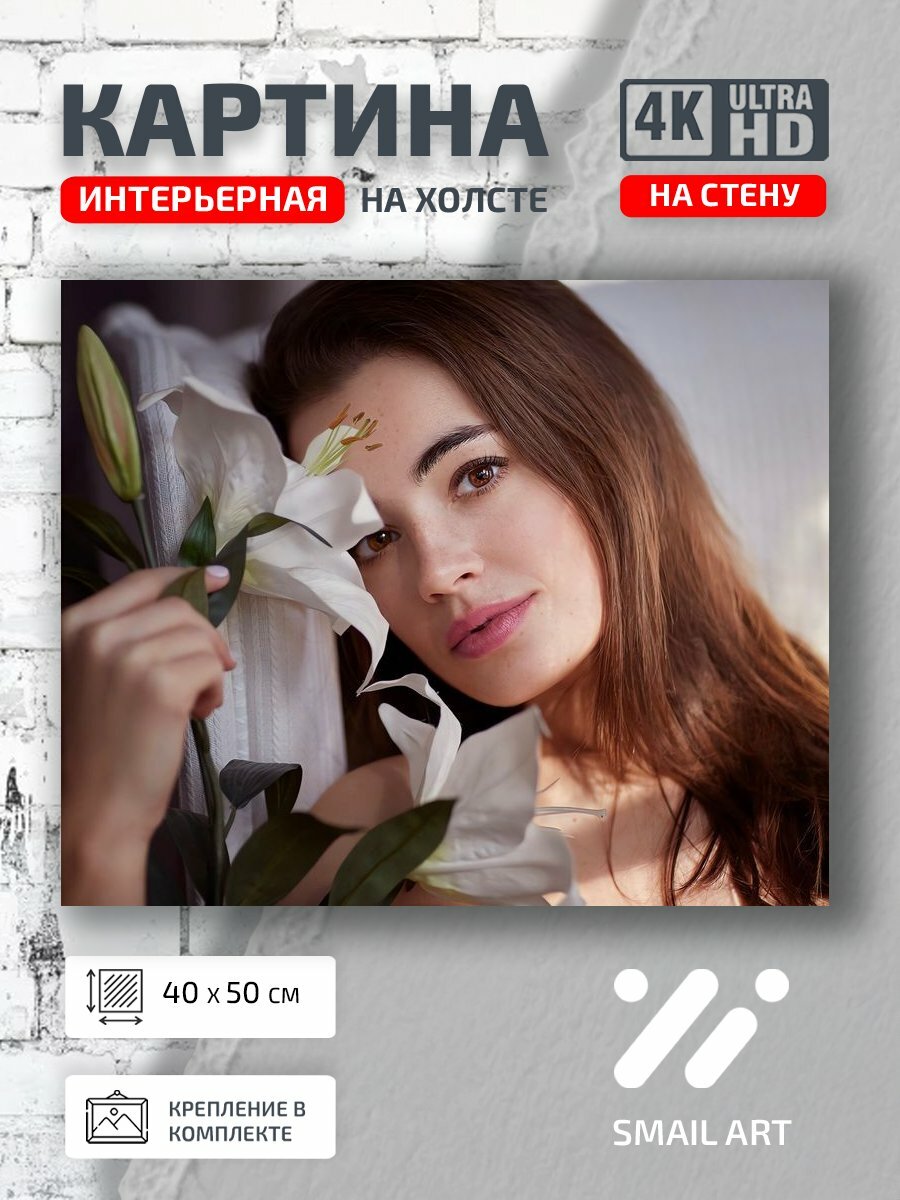 Картина на холсте интерьерная 40 на 50 на стену Лилии Portrait для студии портрет интерьер