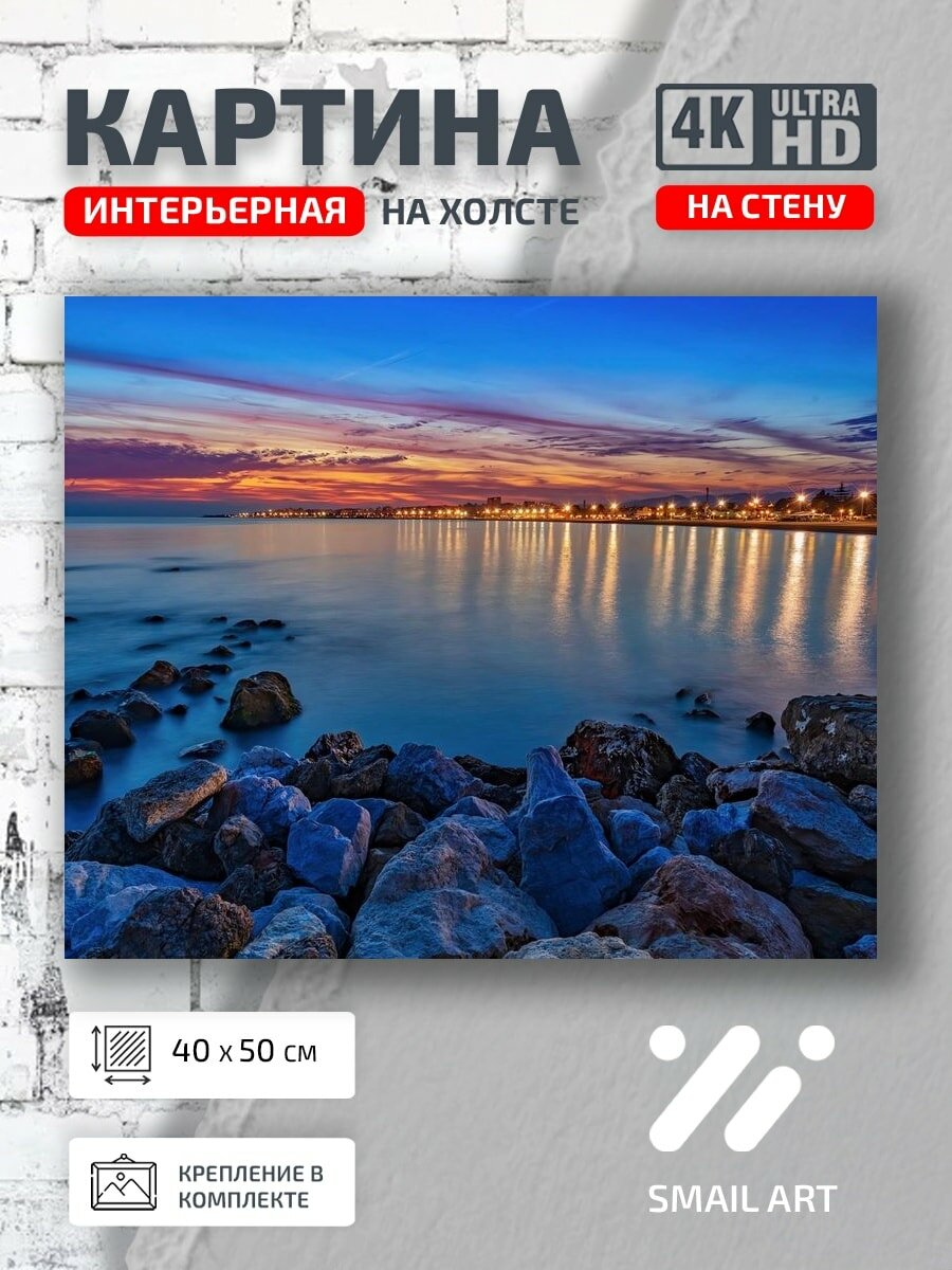 Картина на холсте интерьерная 40 на 50 на стену Пейзаж Испания для студии атмосфера