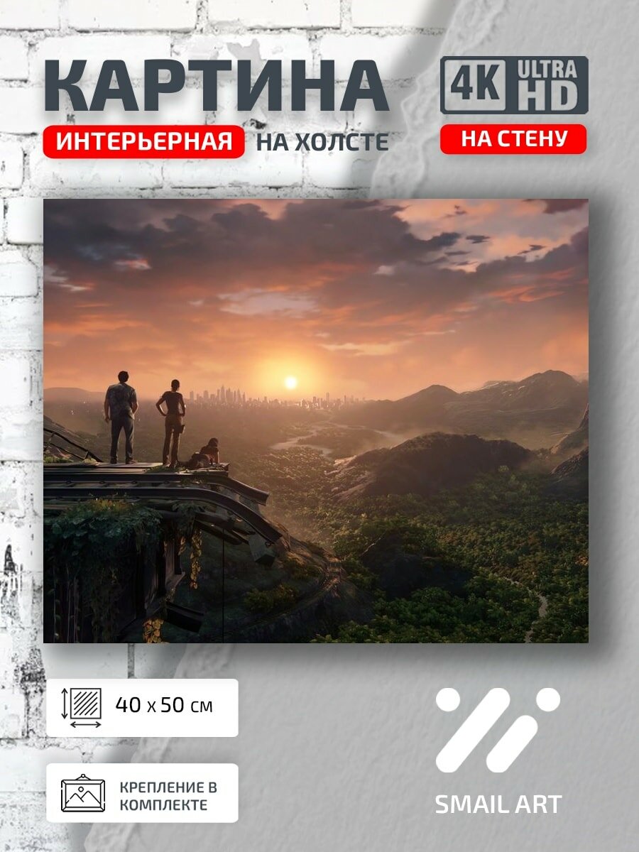 Картина на холсте интерьерная 40 на 50 на стену Игра uncharted для кабинета атмосфера