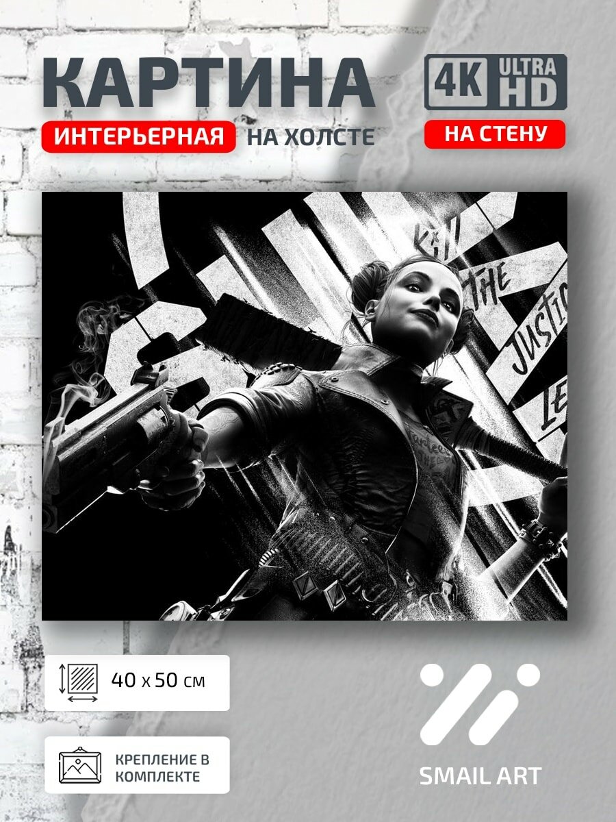 Картина на холсте интерьерная 40 на 50 на стену Черно белая для офиса атмосфера