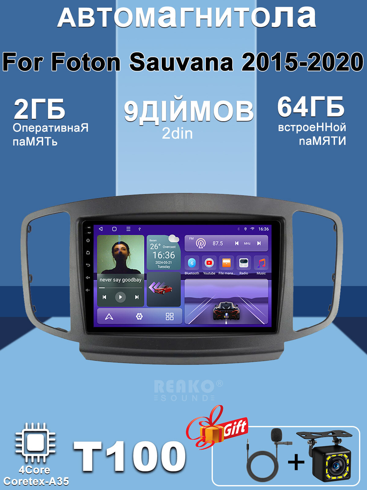 Штатная Магнитола для Foton Sauvana 2015-2020 , с камерой заднего вида. QLED экран 9 дюймов, Wifi 2din с сенсорным экраном, usb и блютузом