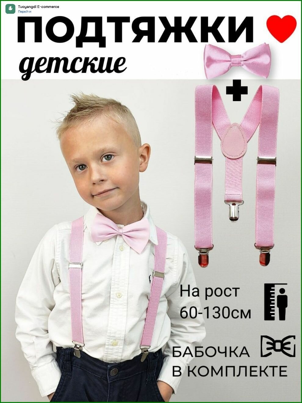 Подтяжки