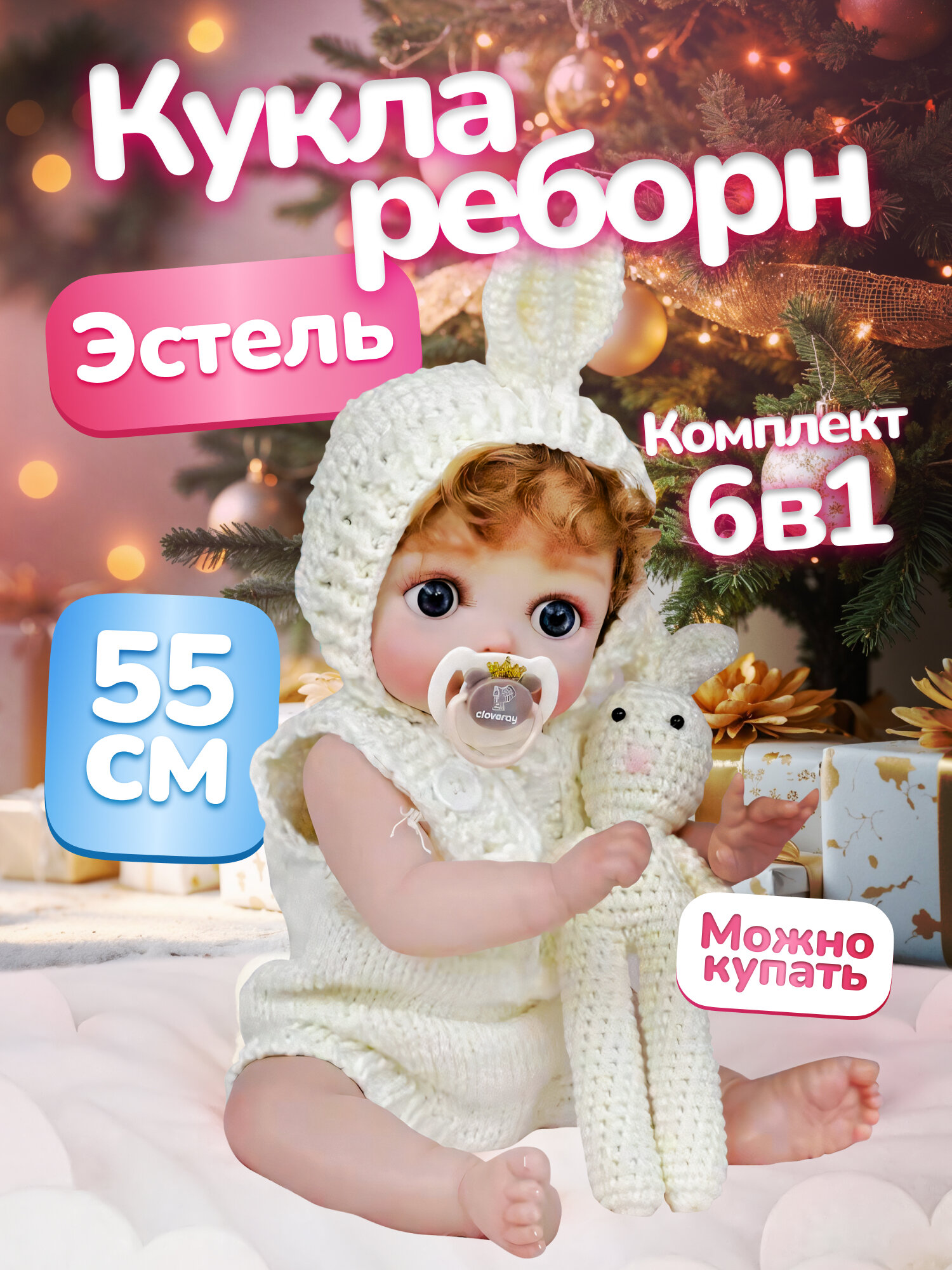 Кукла REBORN Эстель, реборн, силикон/винил, 55см, для девочек
