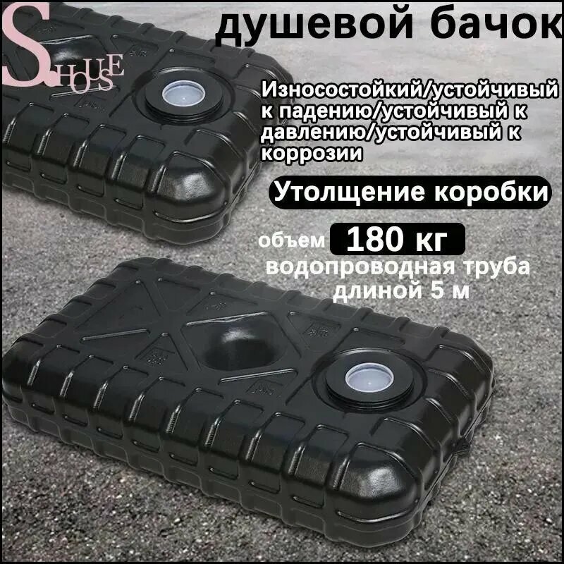 Душ садовый,180л