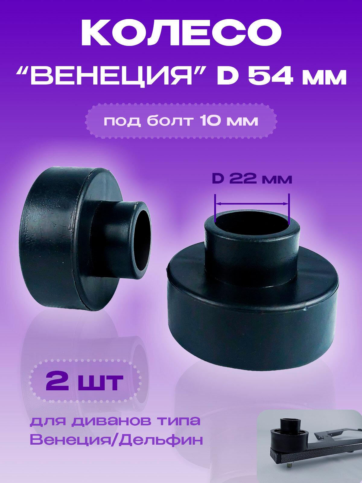 Мебельное колесо