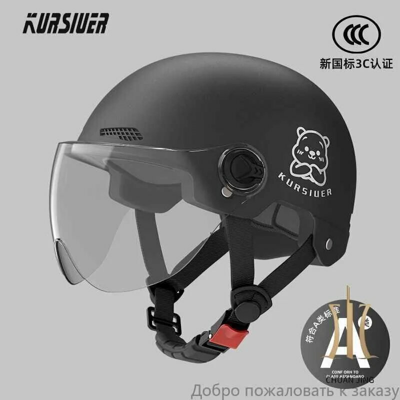 KNOW EASY-Мотошлем, цвет: черный, размер: Универсальный