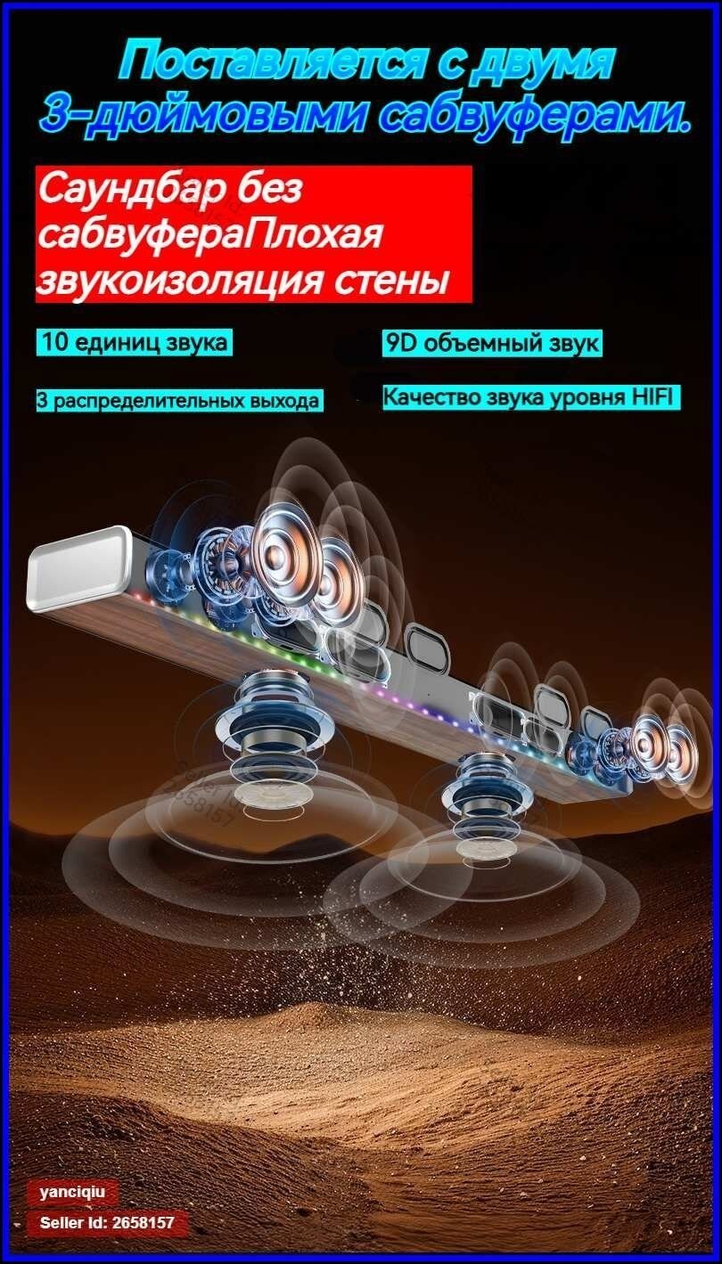 10 динамиков, эхо-стена для домашнего кинотеатра, Bluetooth-динамик с басовым стереозвуком объемного звучания