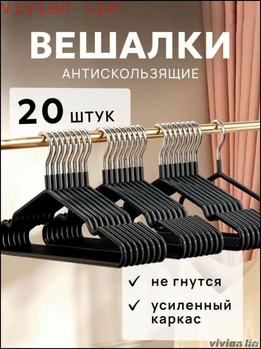 Набор вешалок плечиков