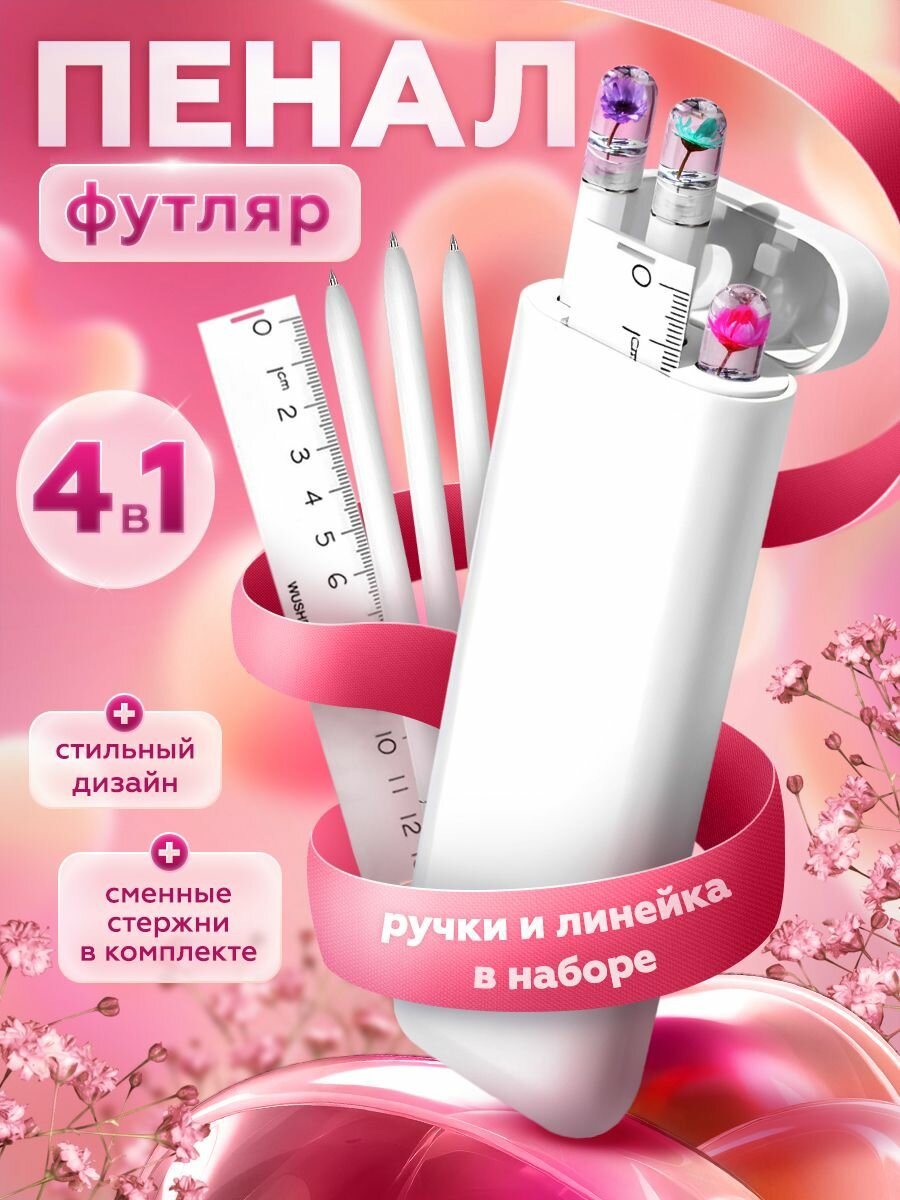 Пенал школьный для девочек и мальчиков KAWAII BOX белый в стиле airpods с наполнением