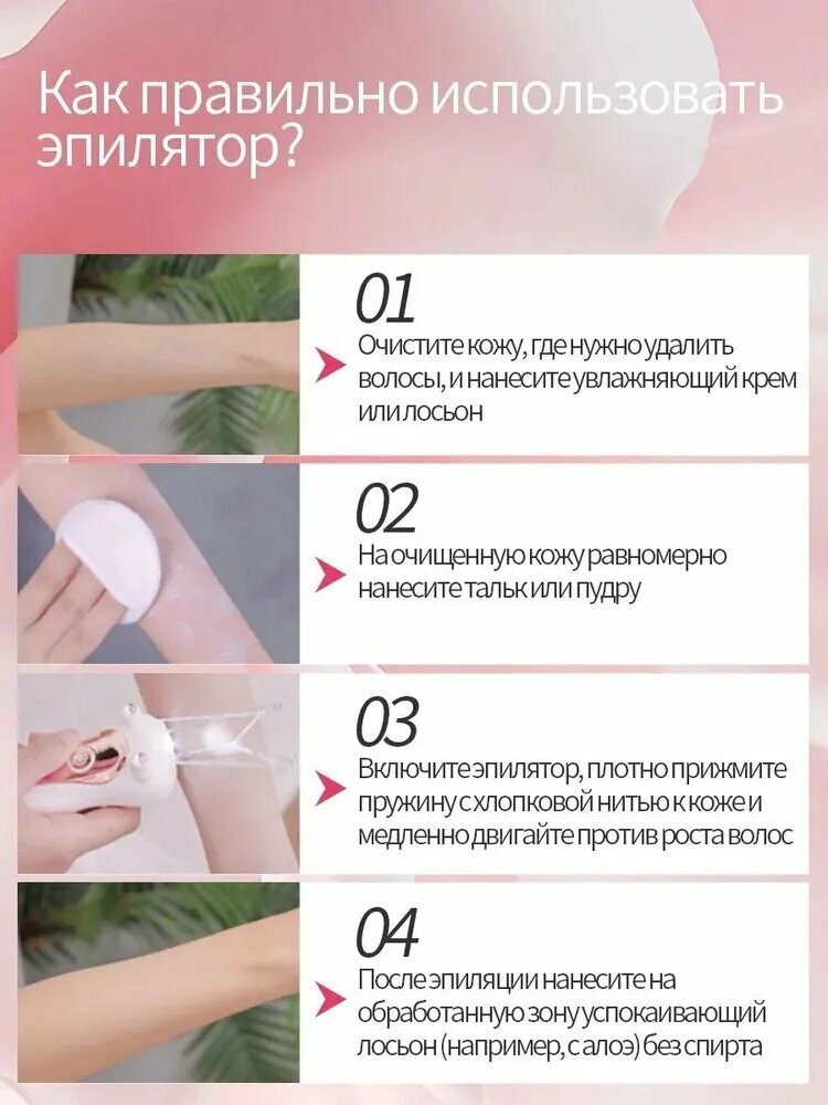 Эпилятор 923-10 — фото 1