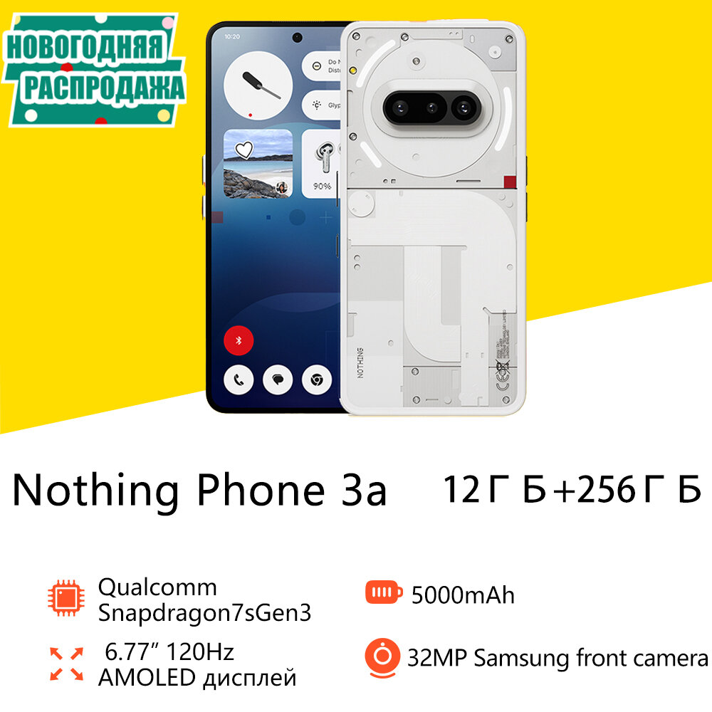 Смартфон Nothing phone (3a) 3 a, 12+256 ГБ, Snapdragon 7s Gen 3 Global 5000 mAh, 6.77” 120Hz AMOLED дисплей, белое