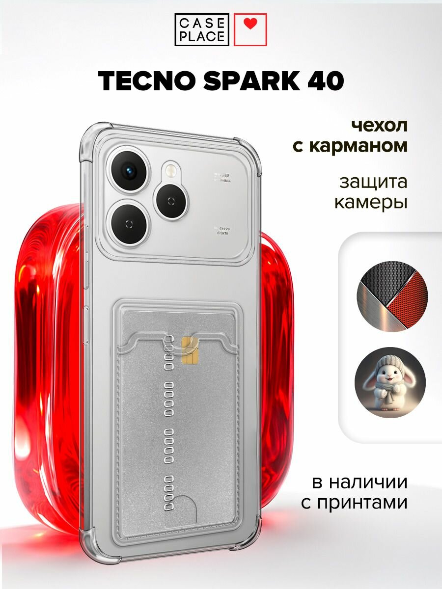 Чехол на Tecno Spark 40 (Текно Спарк 40) с картой и принтом, прозрачный