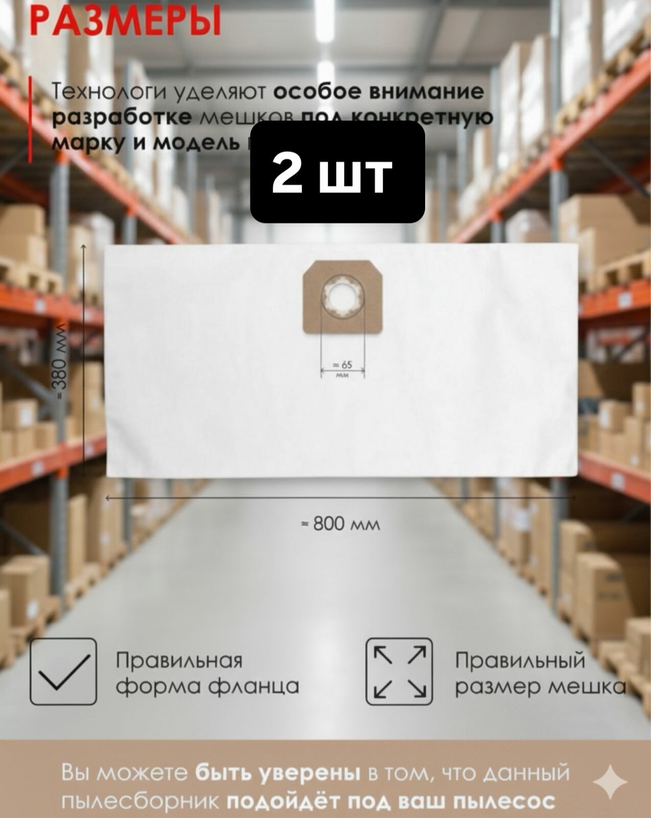 Мешки для пылесоса Karcher MV 3 PREMIUM FIREPLACE KIT 2шт.