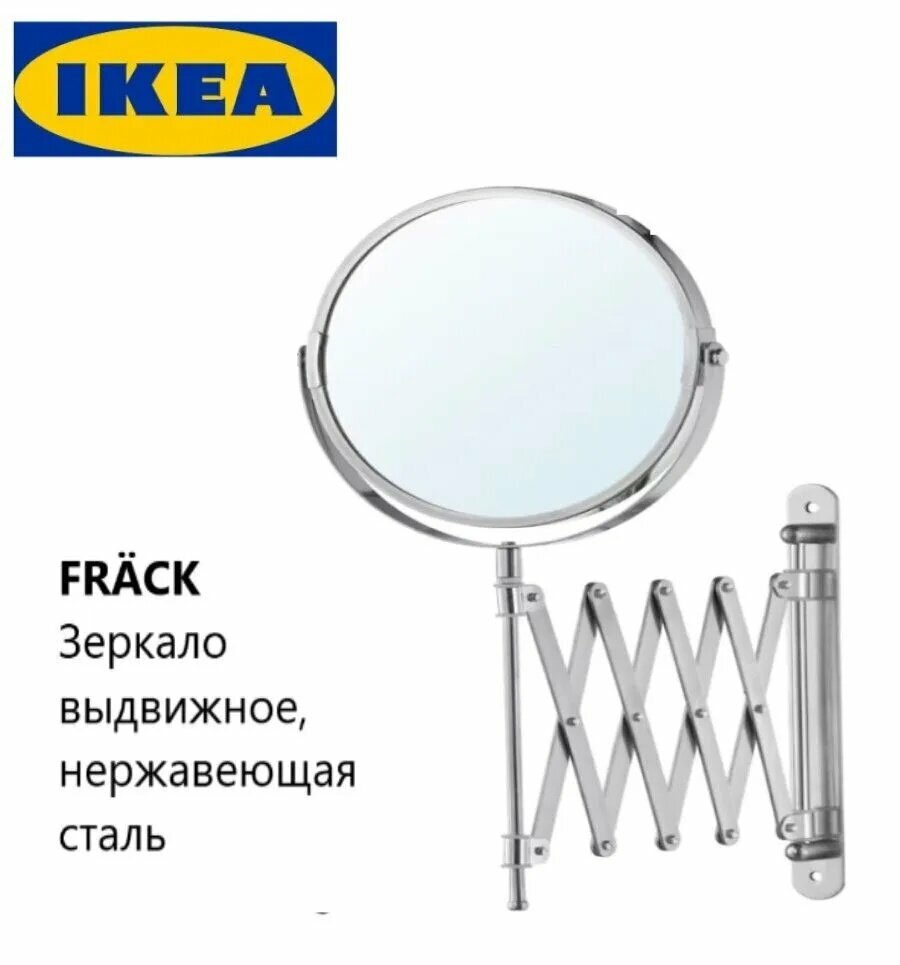 IKEA Зеркало для ванной 17х17 см круглое