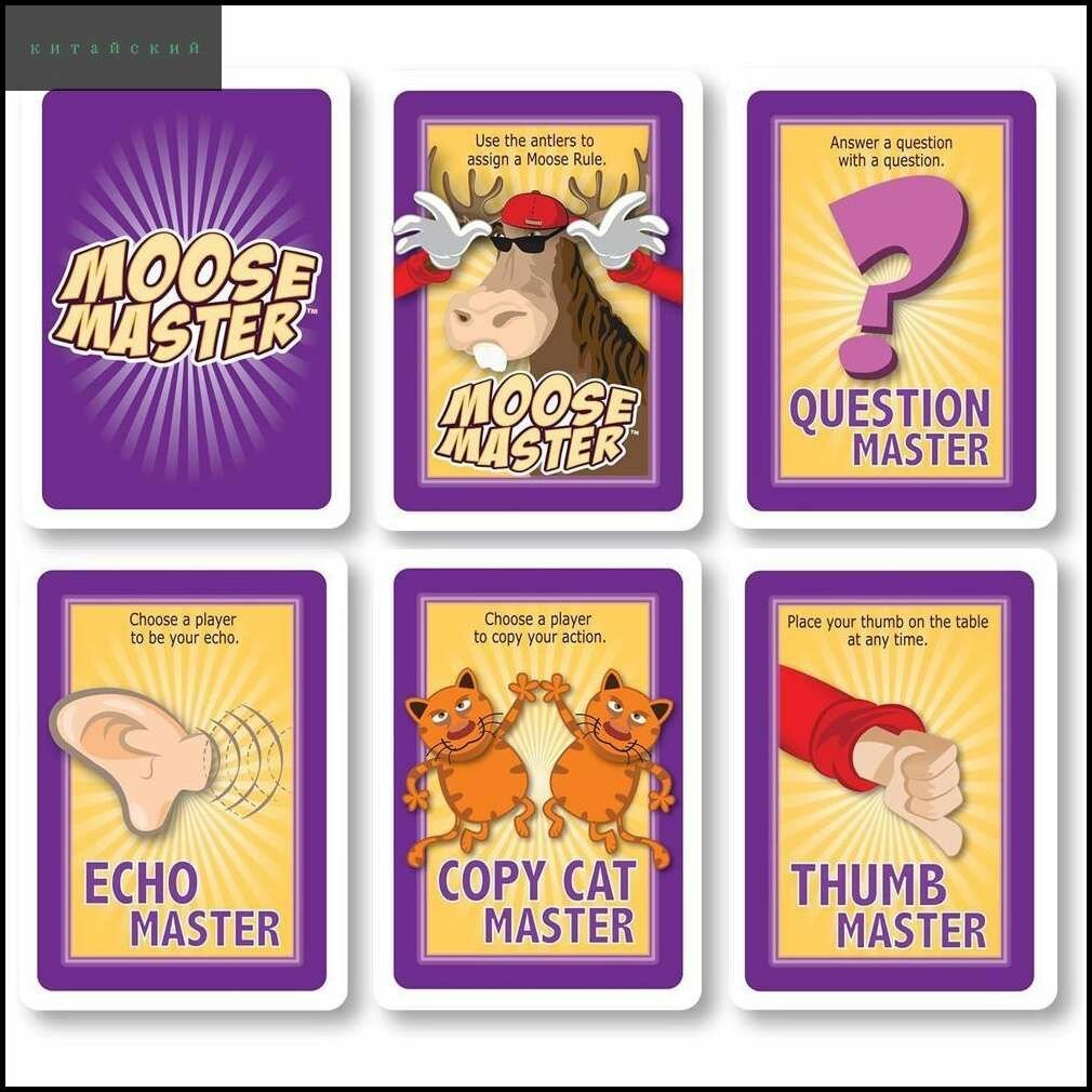 Карточная игра Хозяин лось Мастер Веселая английская версия