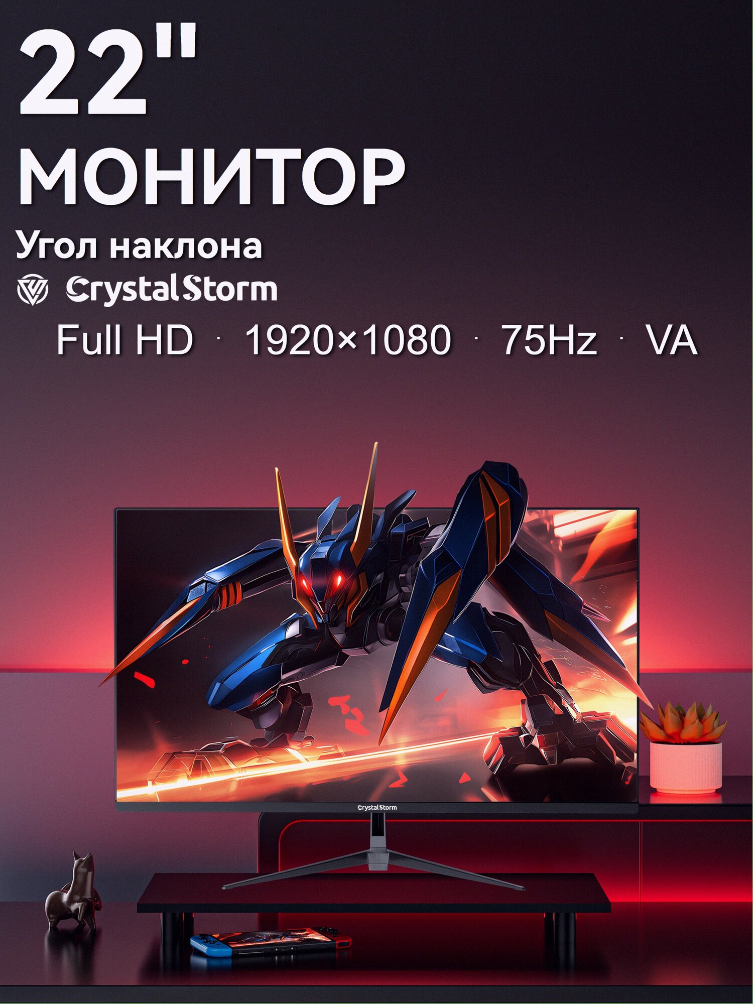 CrystalStorm 22" Монитор 1920x1080 75 Гц, VA, Чёрный игровой, для компьютера