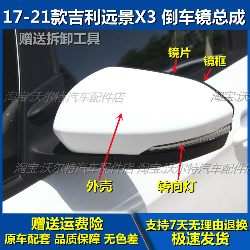 Подходит для сборки зеркала заднего вида Geely Vision X3 (2017-2021), наружное зеркало заднего вида с окрашенным