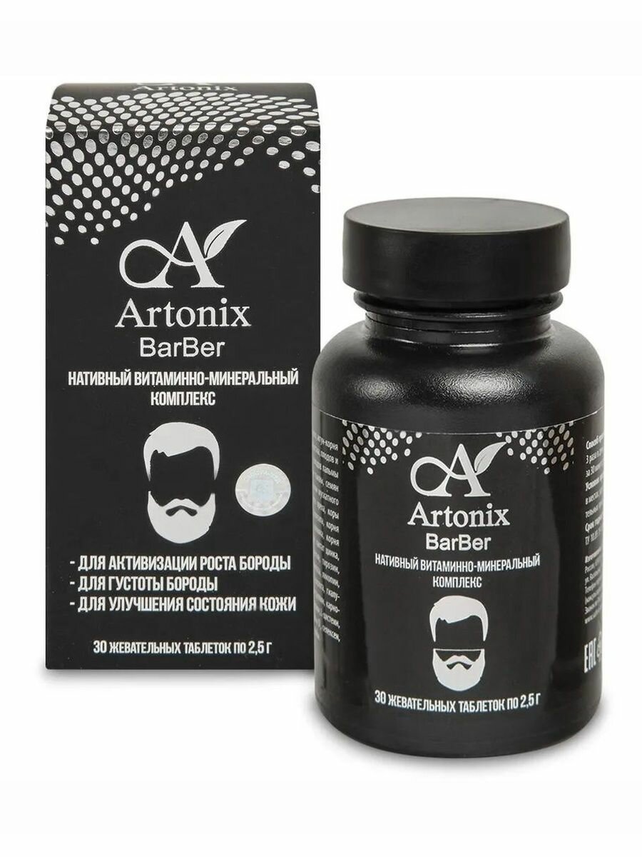 Жевательные таблетки Сашера-Мед "Artonix BarBer", для бороды, усов и бакенбардов, 30 шт, 15+