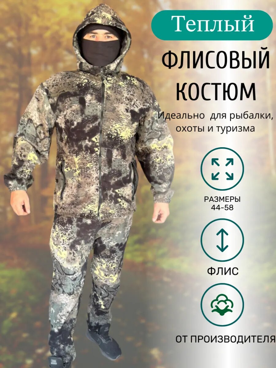 Комплект одежды