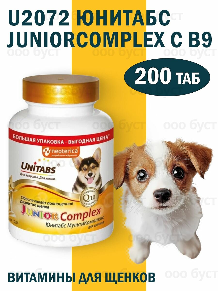 Экопром U2072 Юнитабс JuniorComplex с Q10 Витамины для щенков 200 таблеток