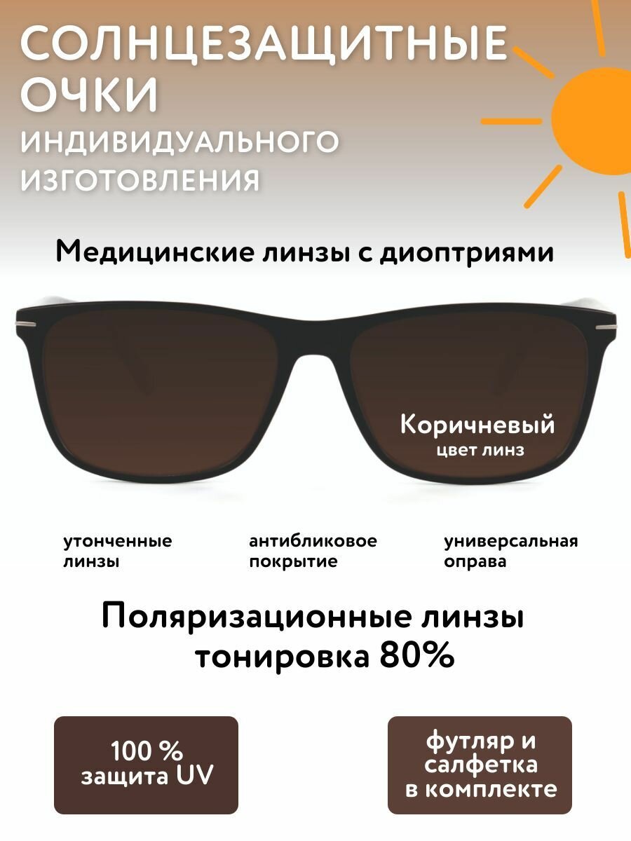 Очки с Поляризационными утонченными линзами / цвет линз коричневый / UV400 / +2.75 / 62-64