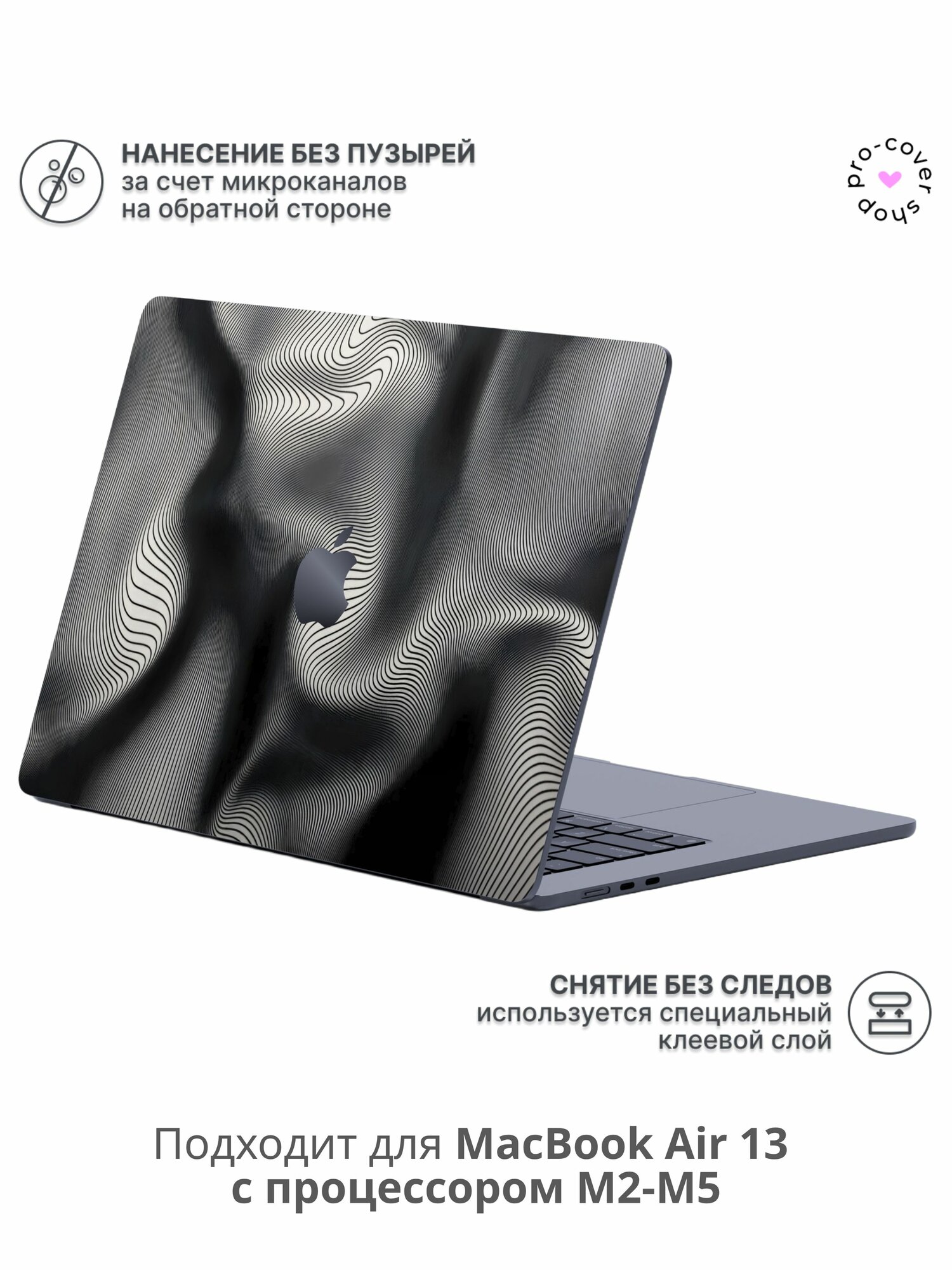 Виниловая наклейка для MacBook Аir 13 M2/M3/M4 Крышка + Задняя часть