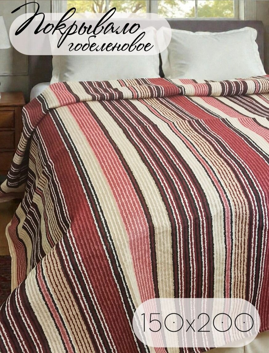 Покрывало Кружева, Гобелен Ретро с размерами: 150х200 см, бежево-бордовый