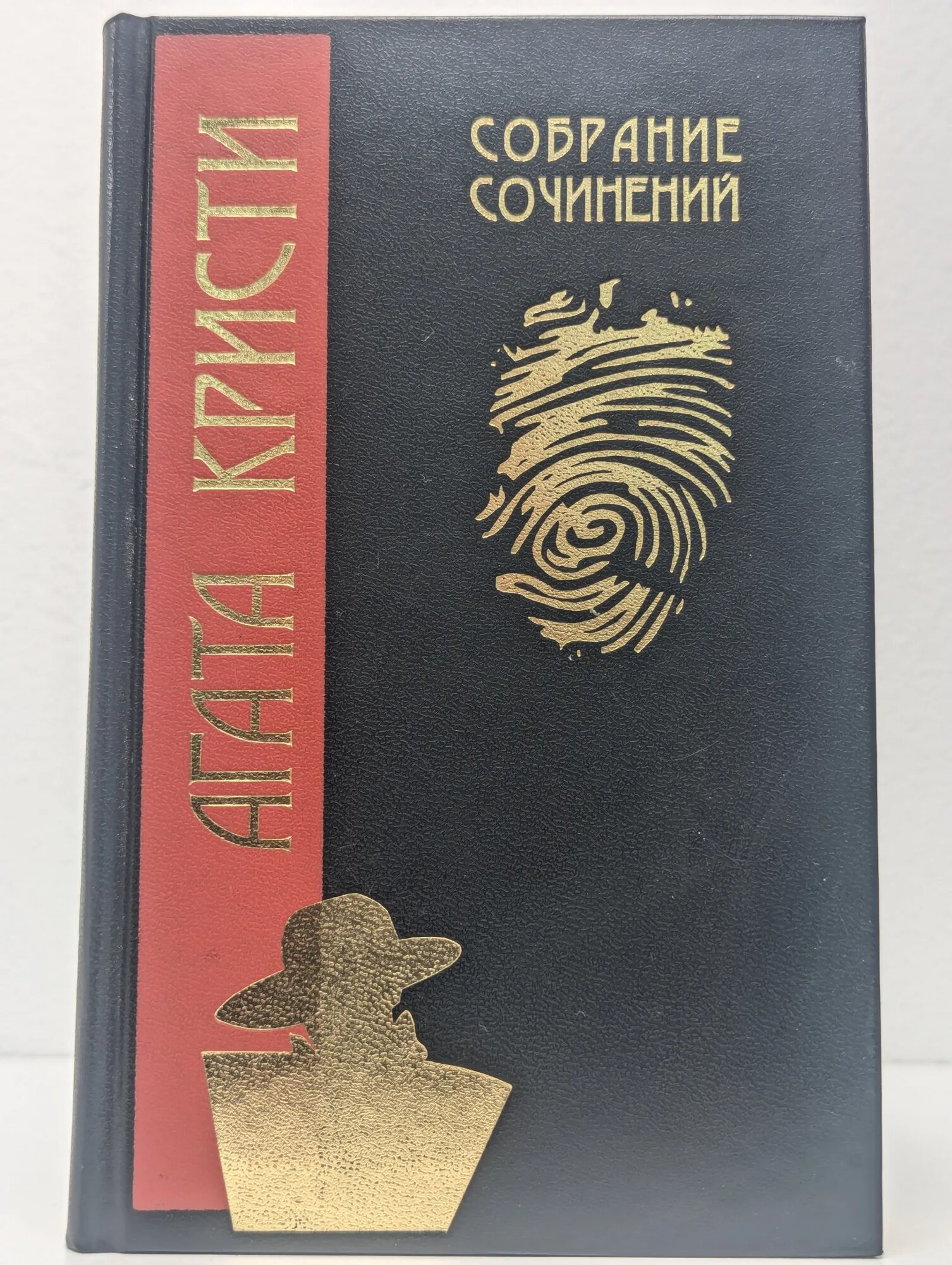 Агата Кристи. Собрание сочинений в 24 томах. Том 6 Кристи Агата 2003