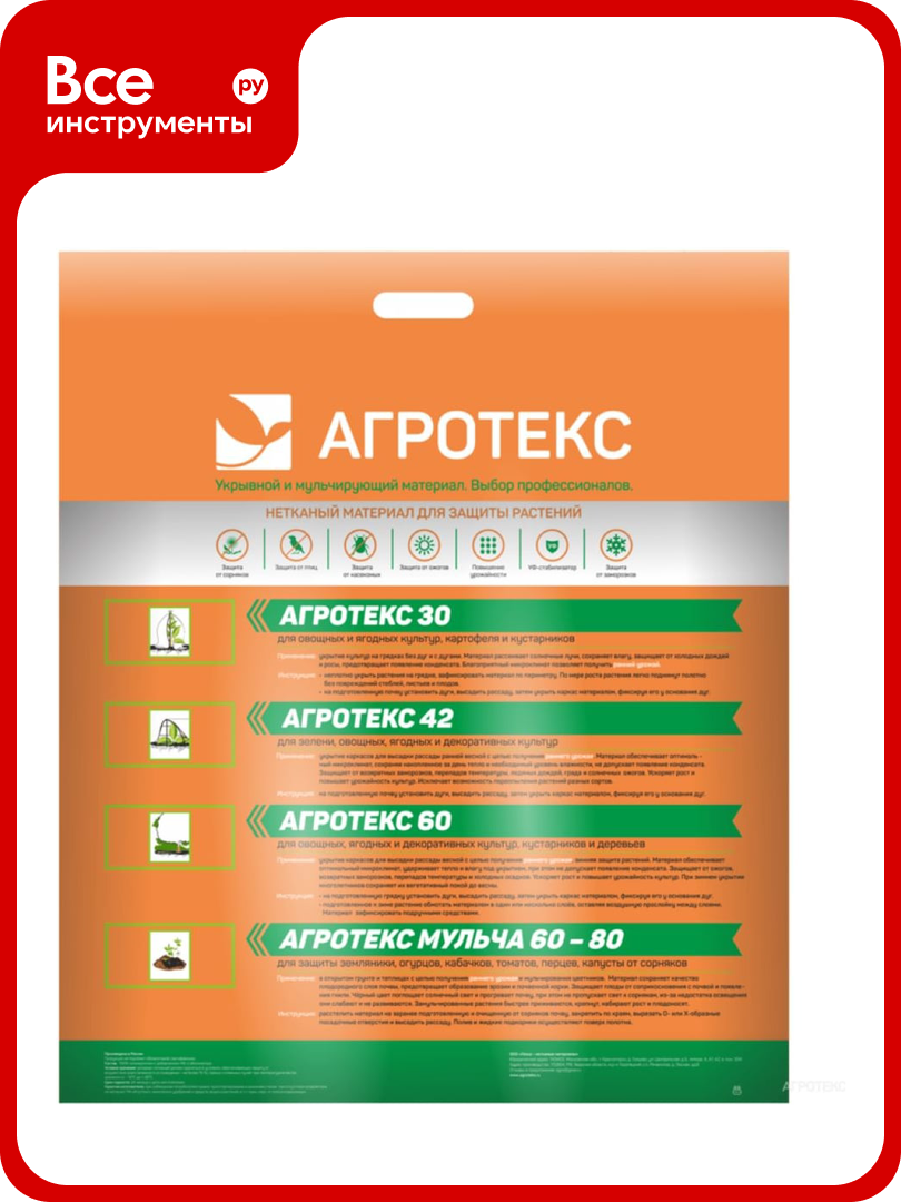 Материал укрывной 60 УФ белый 3.2х10 м Агротекс 32.01.00.03.01.060.0010.3200.00 для зимней защиты