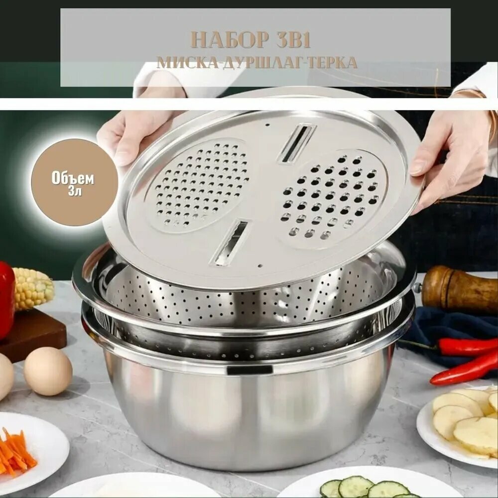 Миска 3000 мл серебристый, 3 шт