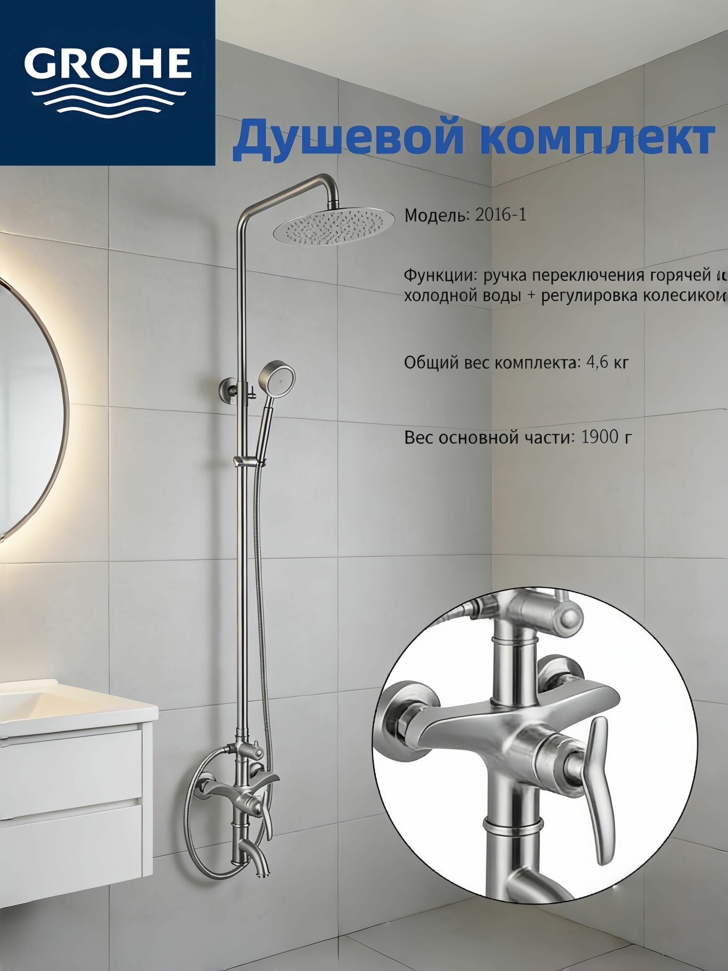 Комплект душа Grohe с трехрежимным душевыми насадками, подвесным штангой, в стиле минимализма и шика