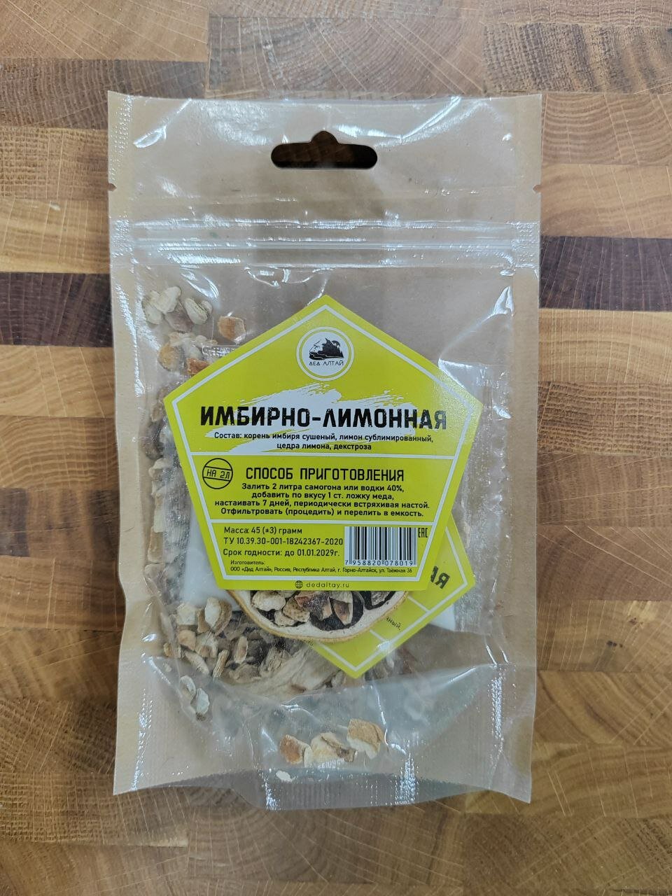 Набор трав и специй для настойки "Имбирно-лимонная" Дед Алтай, 45 гр, 1 шт.