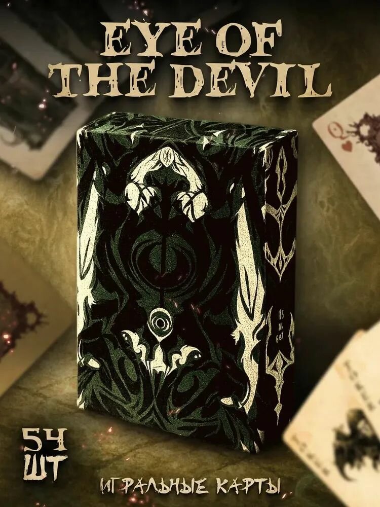 Колода игральных карт Spirit Of Vengeance 54 шт, винтажные покерные карты в стиле тёмного фэнтези, готическая колода для покера, мафии и карточных игр, атмосферный подарок геймерам и коллекционерам