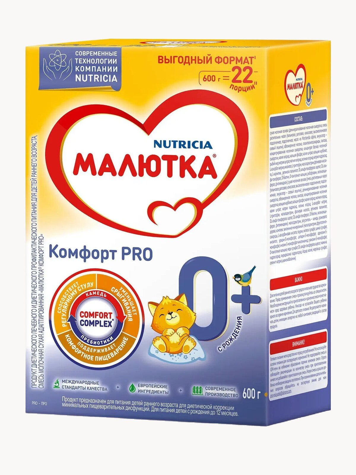 Малютка Молочная смесь Комфорт, 600 г