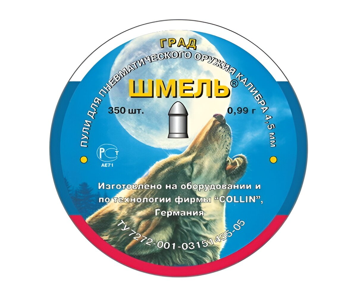 Пули Шмель "Град", для пневматики, округлые 4,5 мм, 0,99 гр, 350 шт.