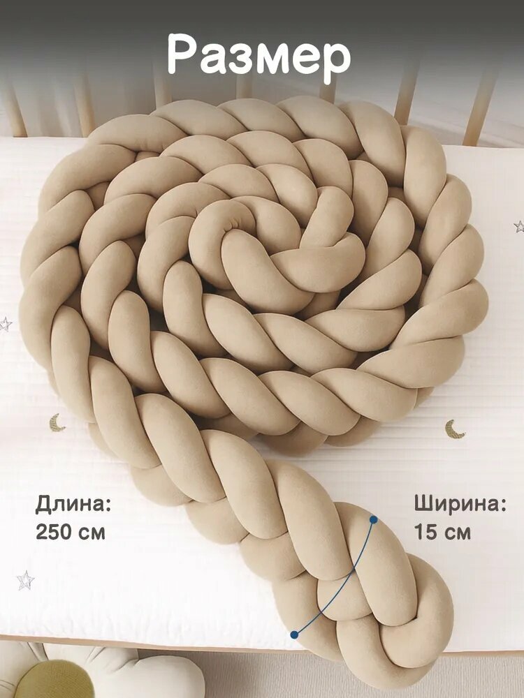 Бортик для кроватки — фото 1