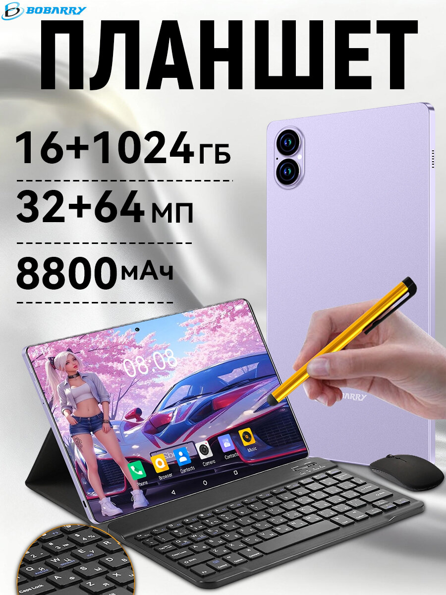 Игровой планшет Bobarry Xpad20, Android, 11.6", 1024ГБ/16ГБ, черный