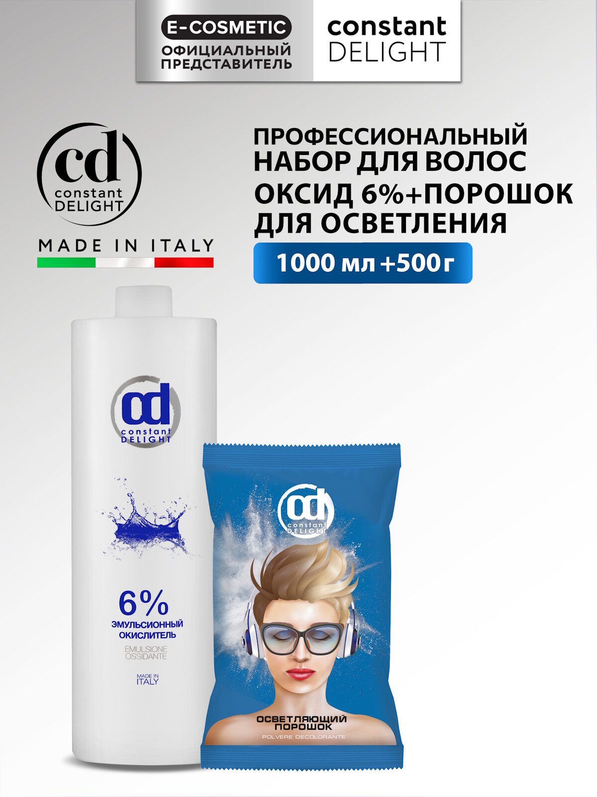 Набор CONSTANT DELIGHT для обесцвечивания волос, 500 г + 1000 мл