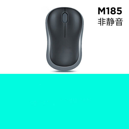 Беспроводная тихая мышь Logitech M185 для офиса с серой рамкой для бизнеса