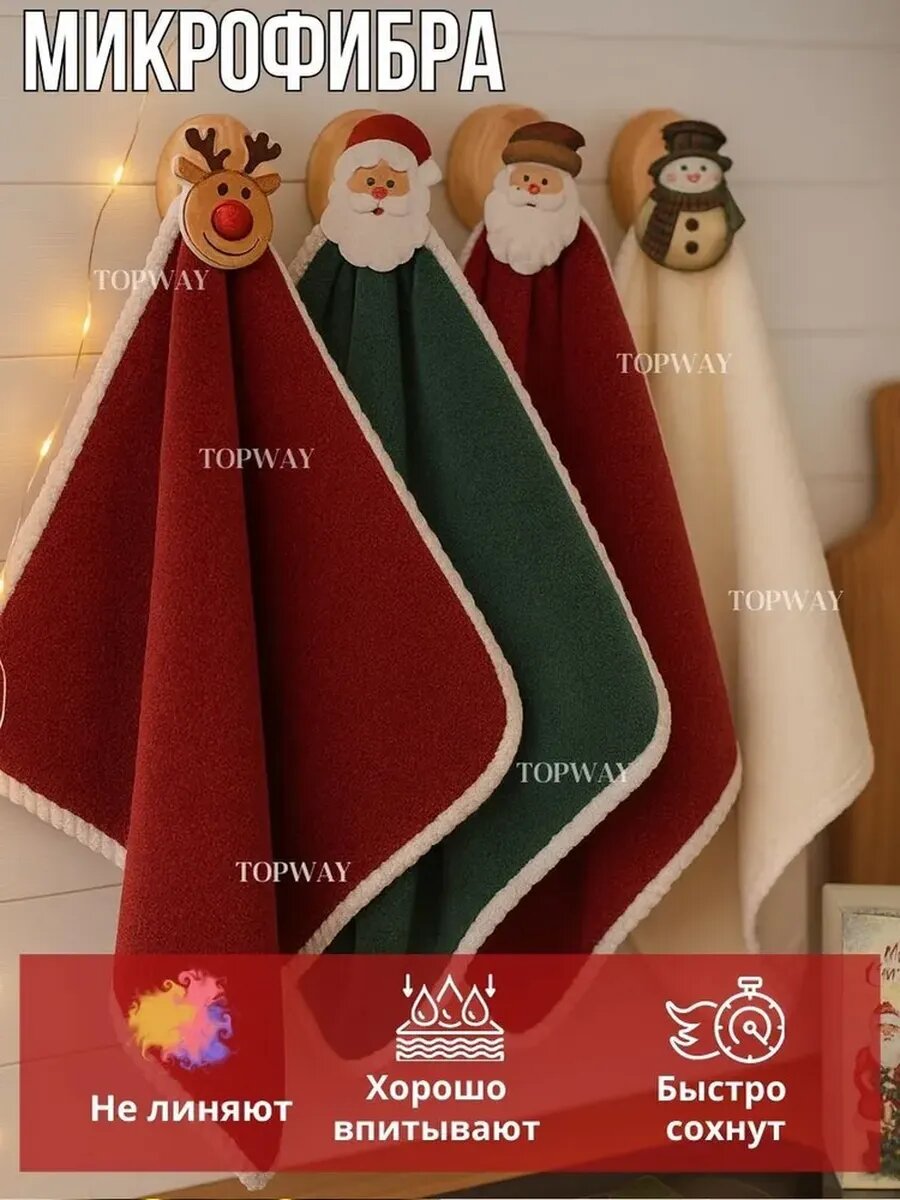 Полотенца кухонные из микрофибры "Красный акцент", 100% микрофибра, впитывающие, красные