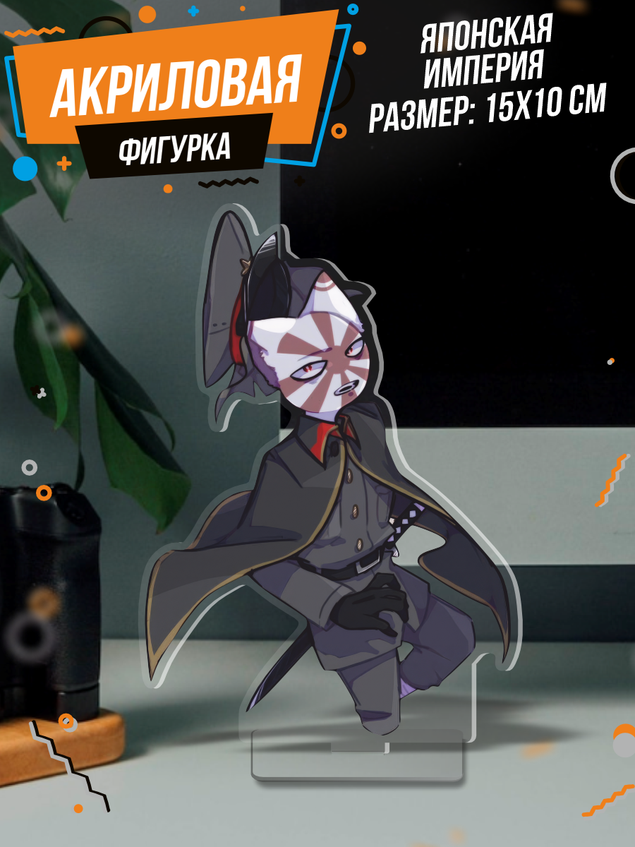 Акриловая фигурка Countryhumans Японская Империя