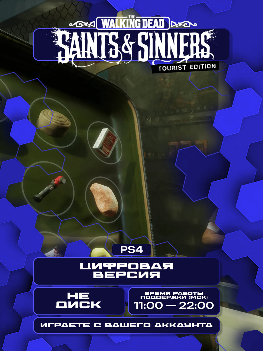 The Walking Dead: Saints & Sinners - Chapter 1 - Tourist Edition в цифровом формате, для PlayStation PS4