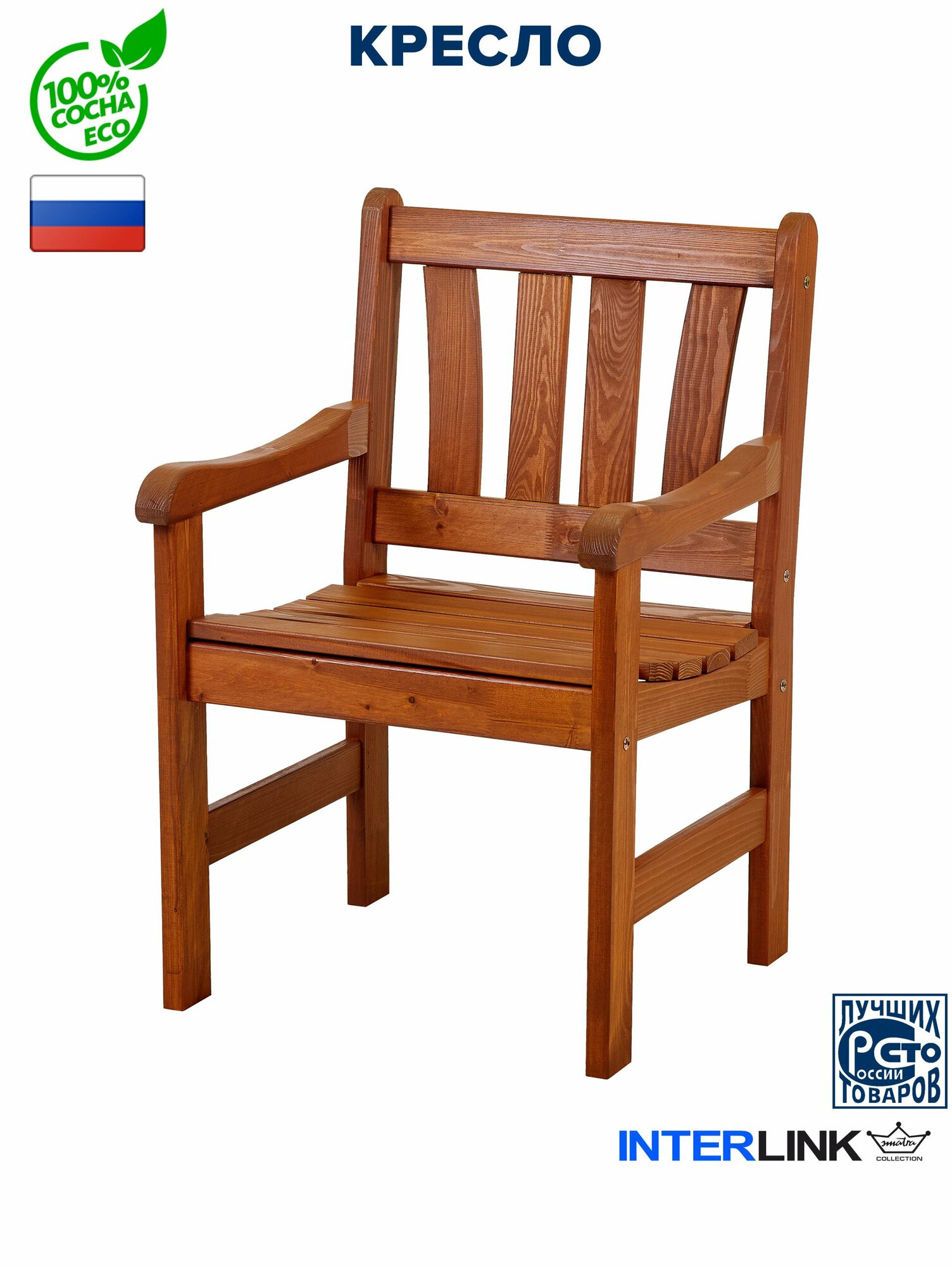 Кресло деревянное для сада и дачи, соргарден