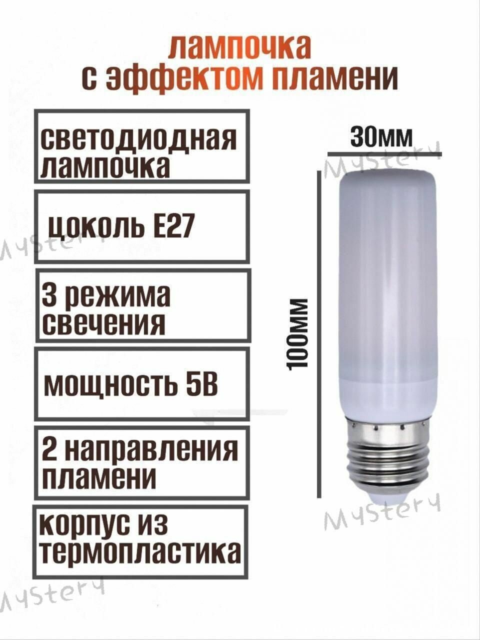 Лампочка