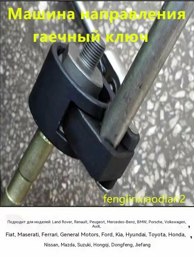 Универсальный съемник рулевых тяг 27-42 мм / Ключ для рулевых тяг
