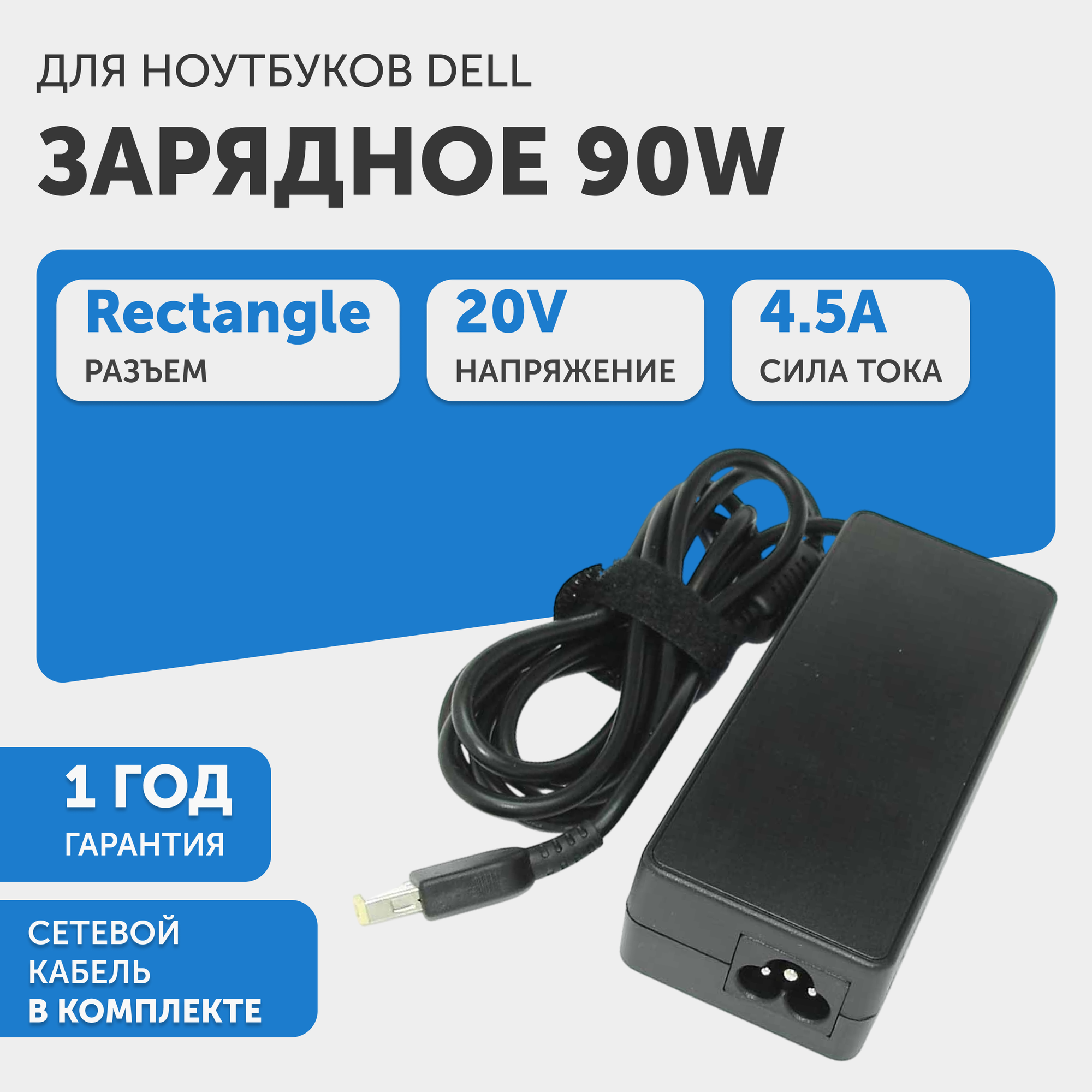 Блок питания (сетевой адаптер) для ноутбука Lenovo, 20В, 4.5А, 90Вт